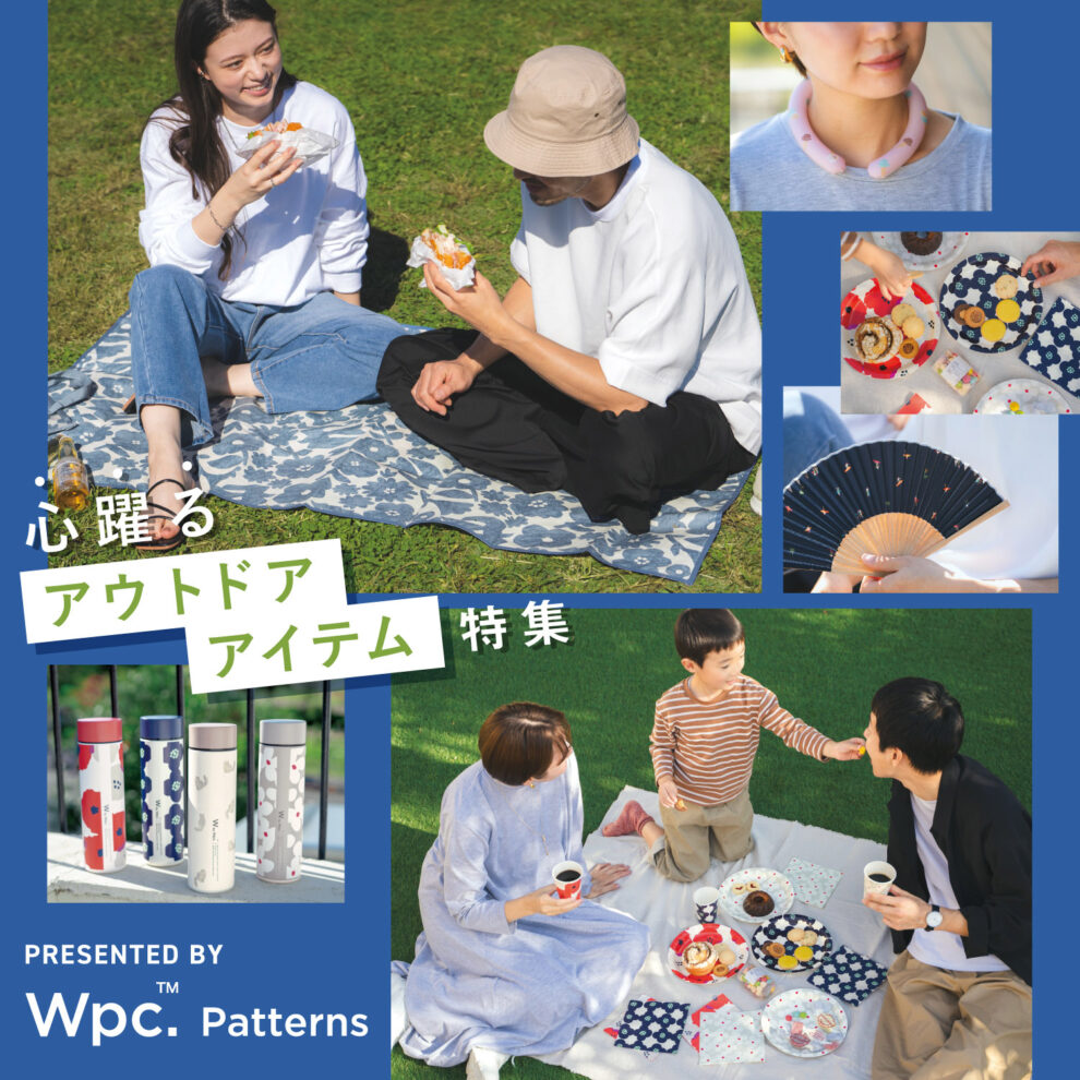 Wpc. Patterns[パターンズ]公式｜Wpc.テキスタイルブランド