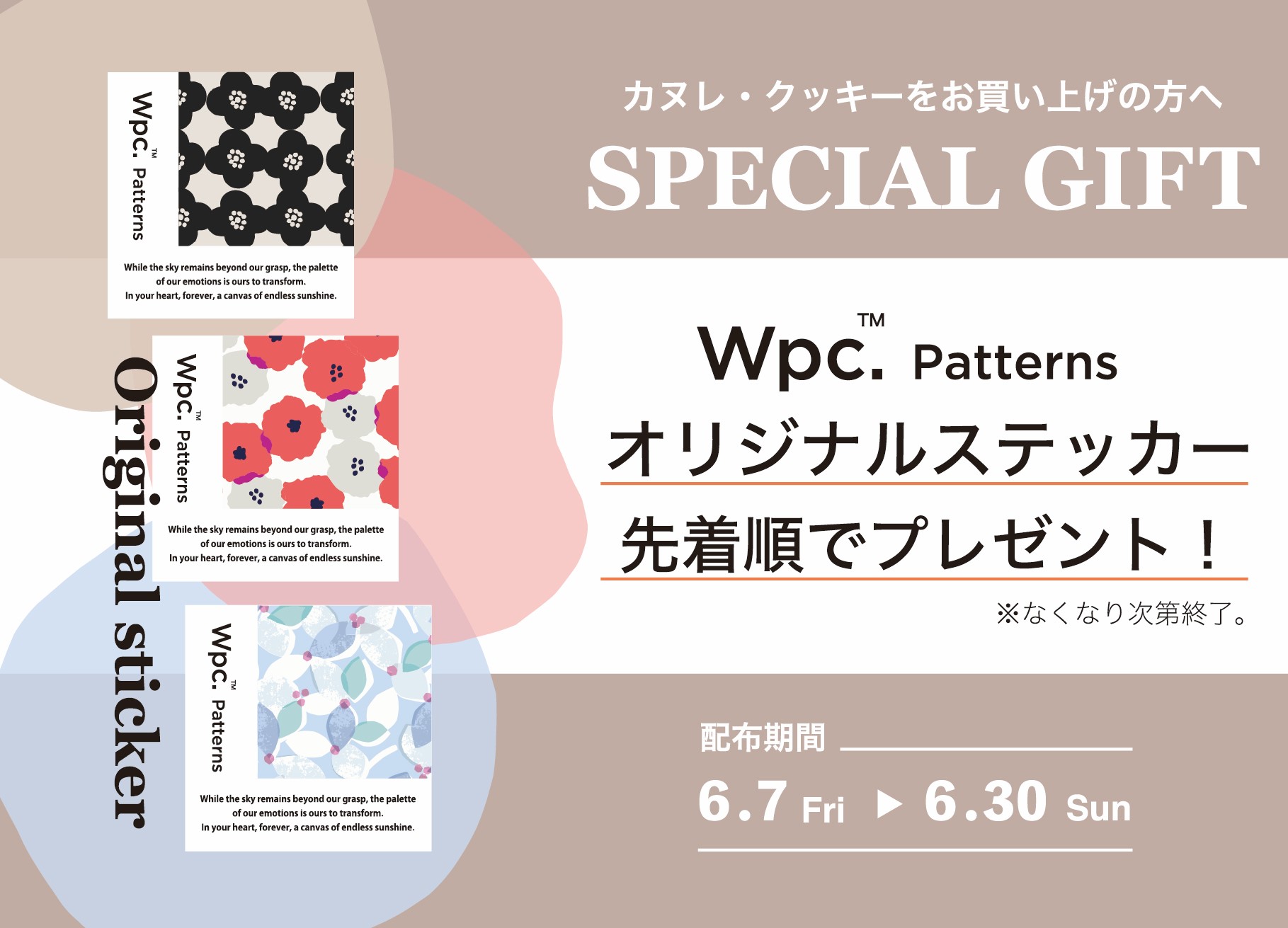 コラボ商品第2弾「Wpc. Patterns×みさご珈琲」 ｜Wpc. Patterns[パターンズ]公式｜Wpc.テキスタイルブランド