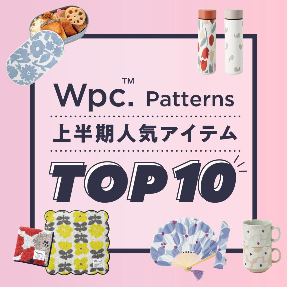 Wpc. Patterns[パターンズ]公式｜Wpc.テキスタイルブランド