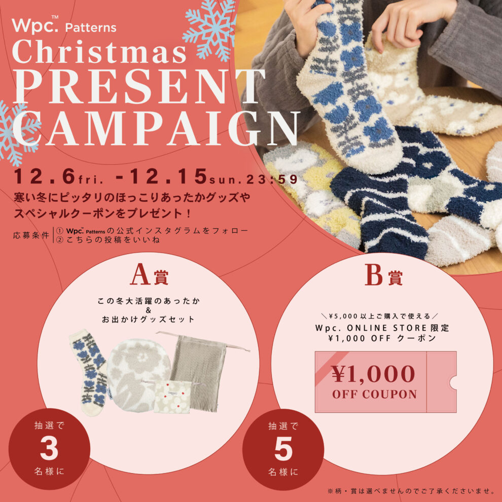 Wpc. Patterns[パターンズ]公式｜Wpc.テキスタイルブランド