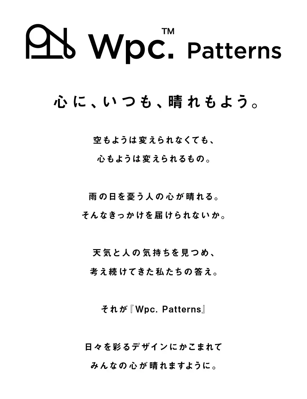 2026年春夏コレクションビジュアルモデルに「のん」さんを起用！ ｜Wpc. Patterns[パターンズ]公式｜Wpc.テキスタイルブランド